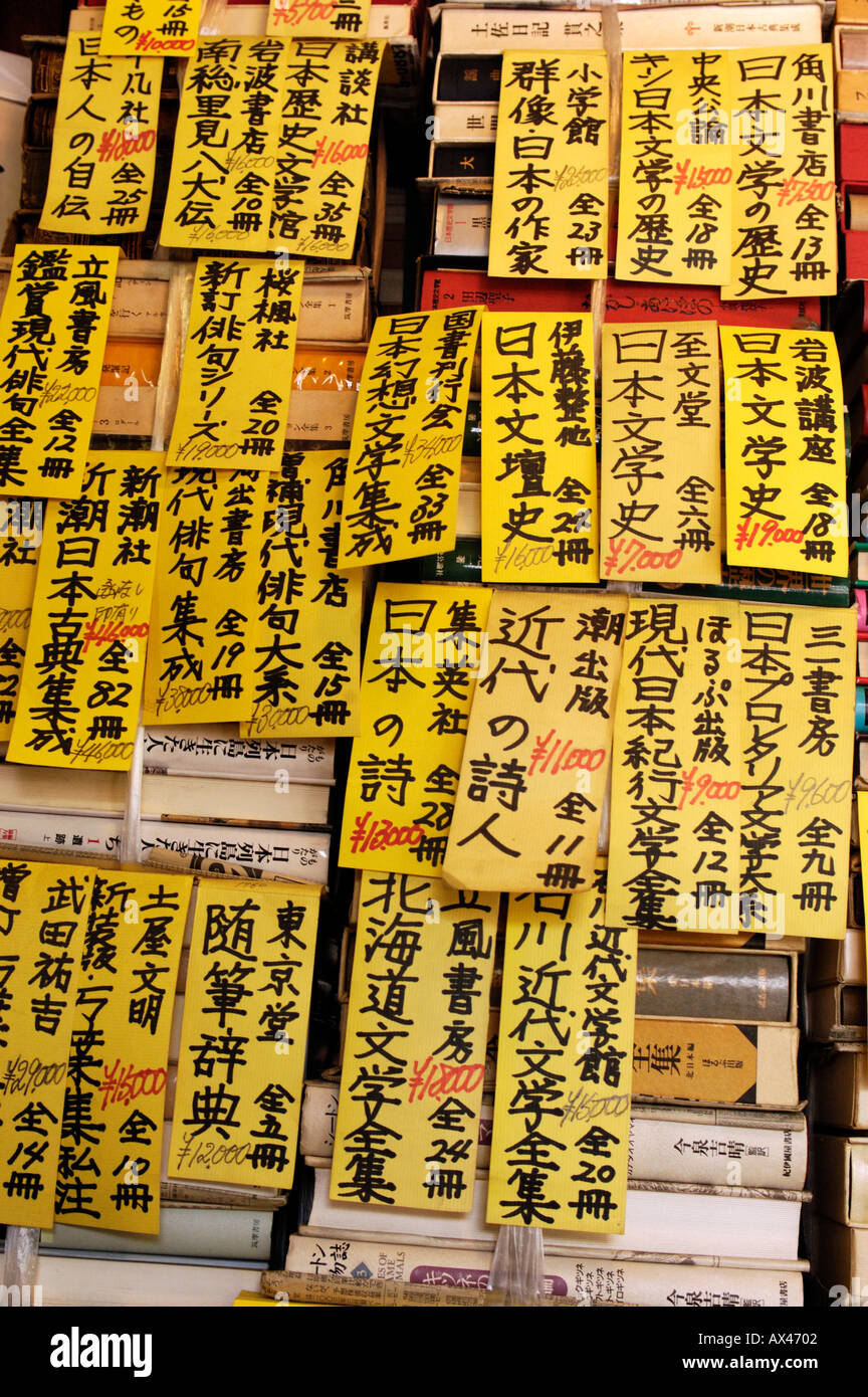 Old book shops hi-res stock photography and images - Alamy