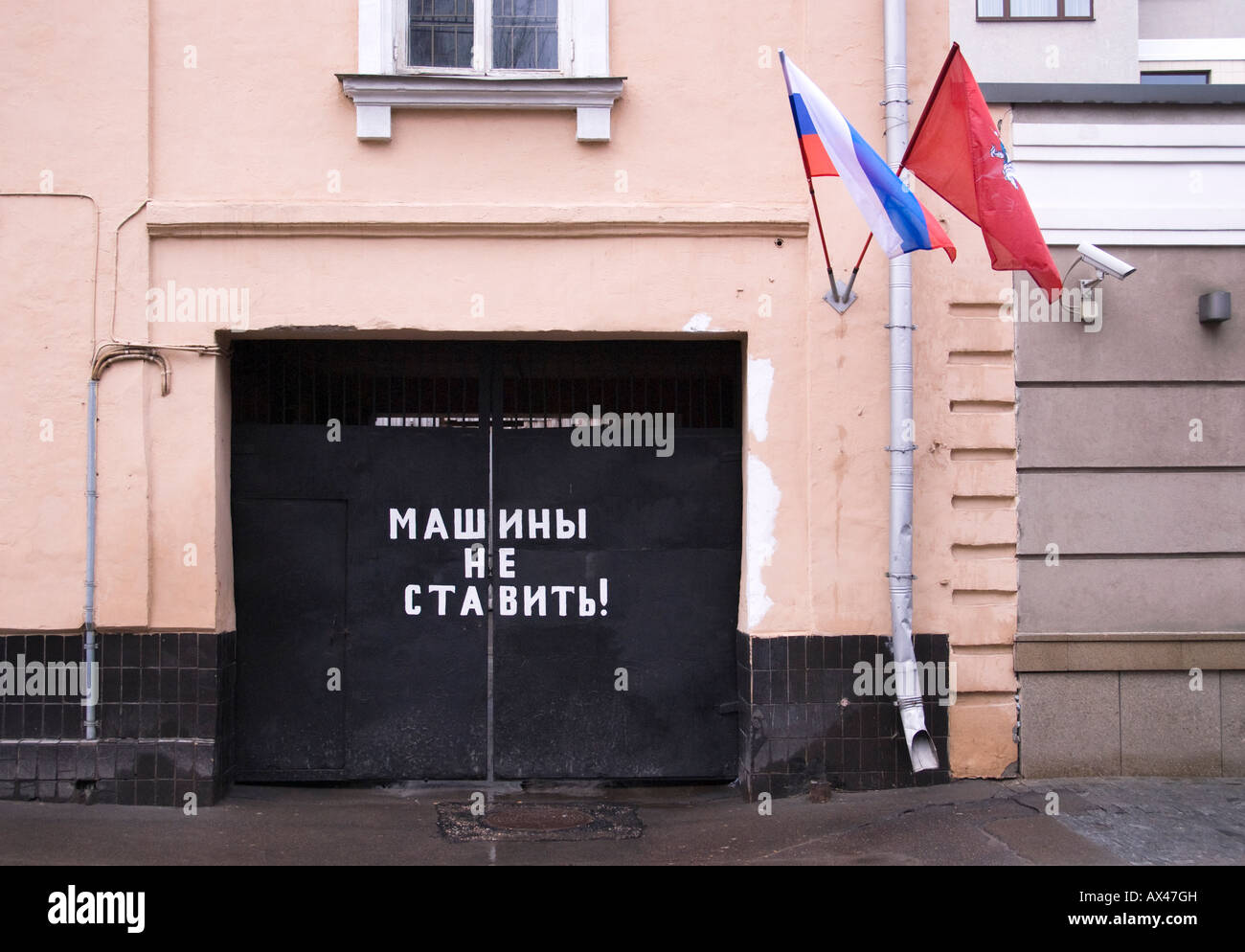 "No parking" sign on garage door, Voznesenskiy pereulok, Moscow, Russia ...
