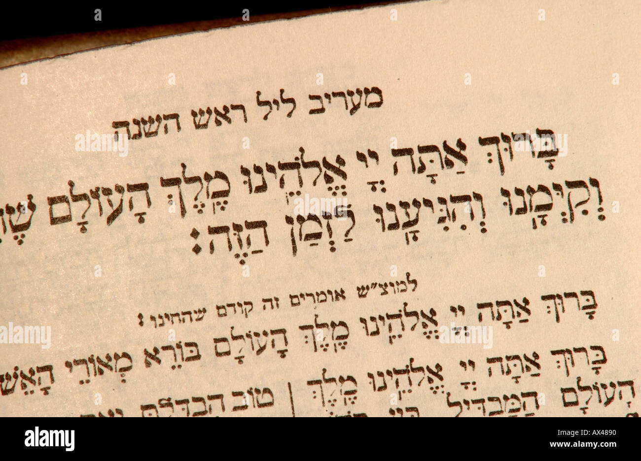 Judaica Symbols Sidur Stock Photo - Alamy