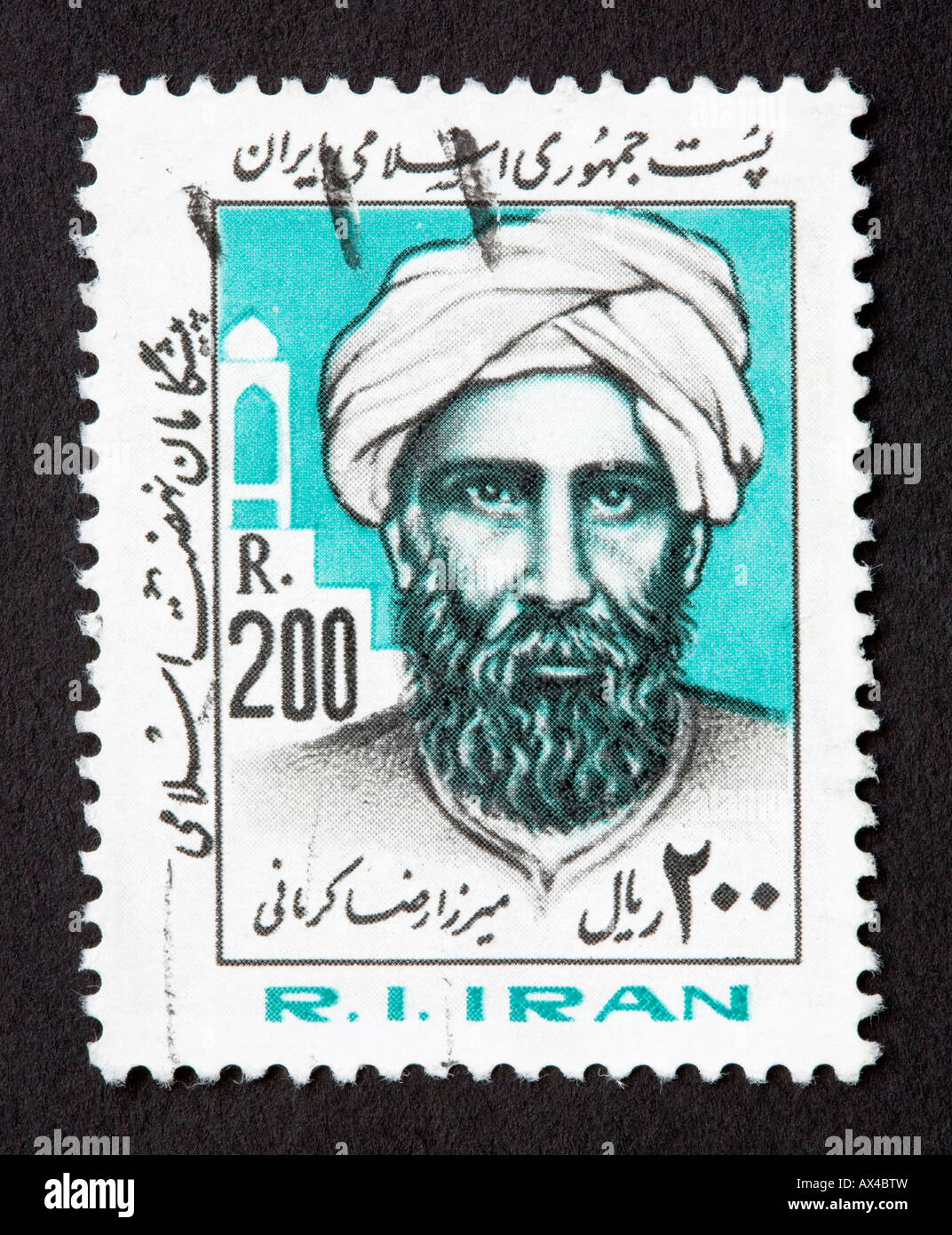 Iranian postage stamp Stock Photo - Alamy