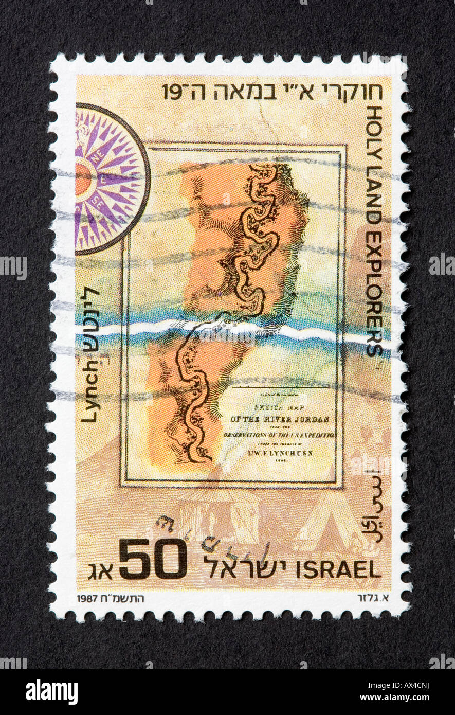 Israeli postage stamp Stock Photo - Alamy