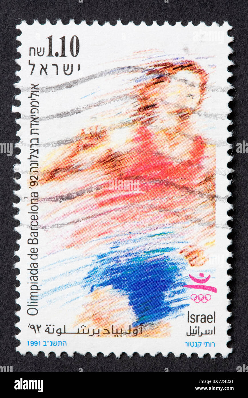 Israeli postage stamp Stock Photo - Alamy