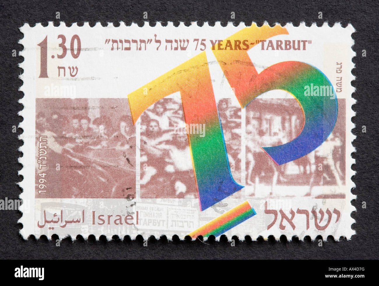 75 years israel hi-res stock photography and images - Alamy