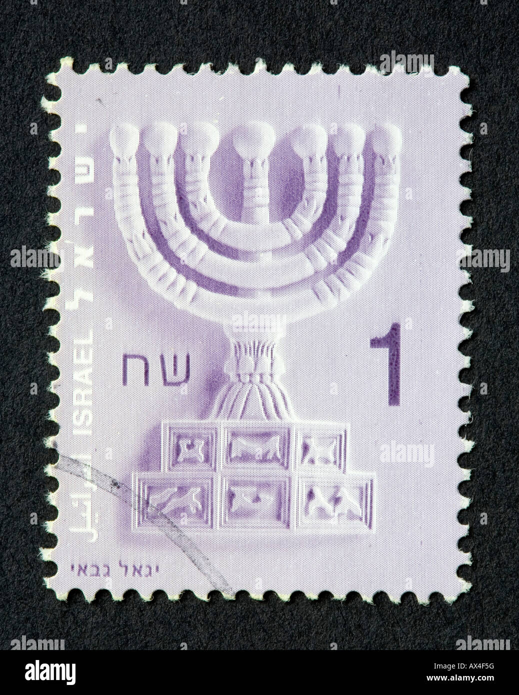 Israeli postage stamp Stock Photo - Alamy