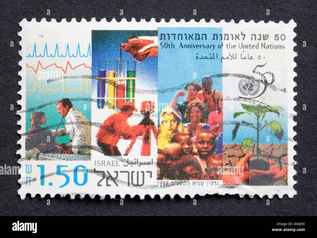 Israeli postage stamp Stock Photo - Alamy