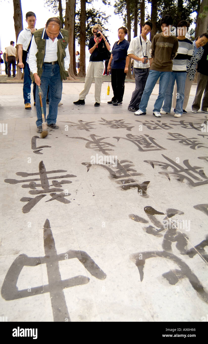 Beijing calligraphy writing hi-res stock photography and images - Alamy