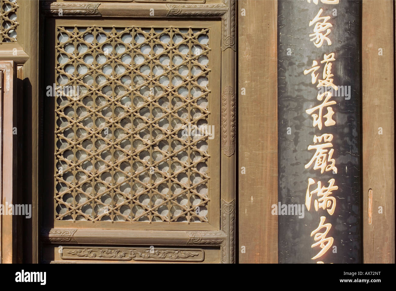 a wood building with chinese calligraphy Stock Photo - Alamy