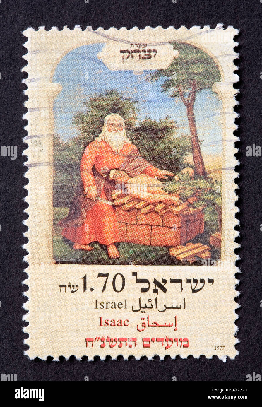 Israeli postage stamp Stock Photo - Alamy