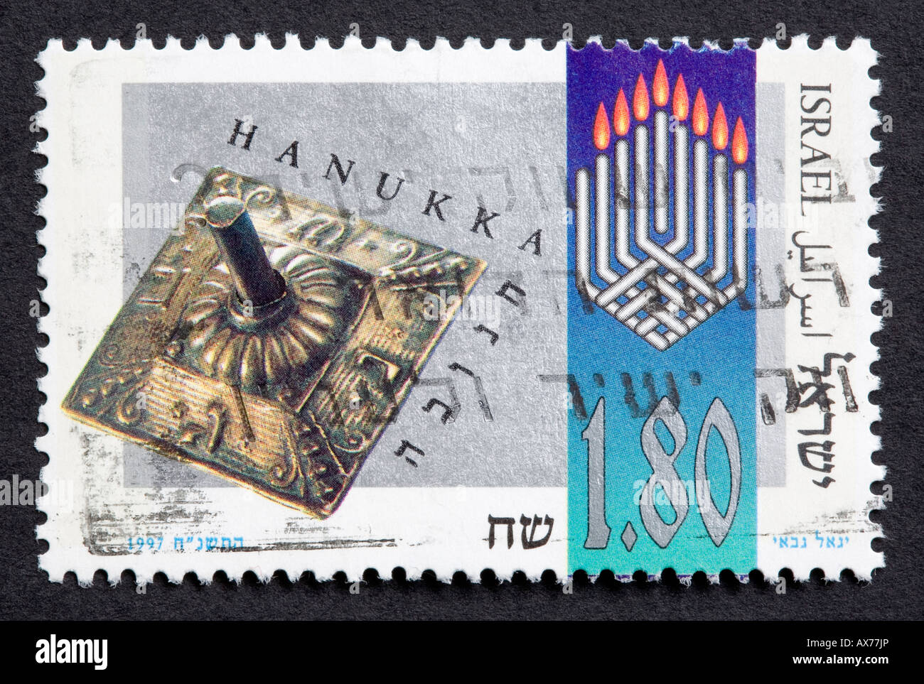 Israeli postage stamp Stock Photo - Alamy