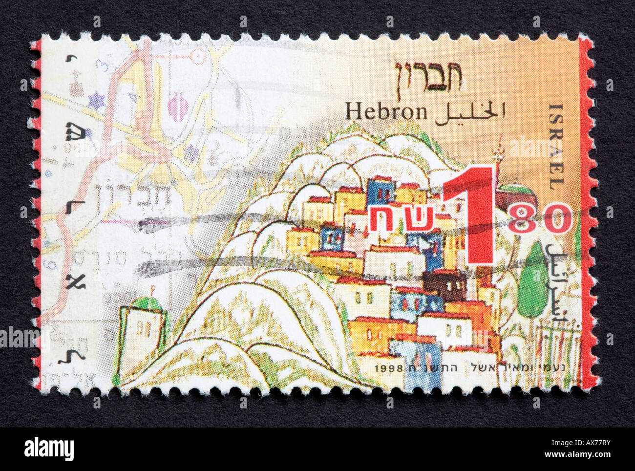 Israeli postage stamp Stock Photo - Alamy