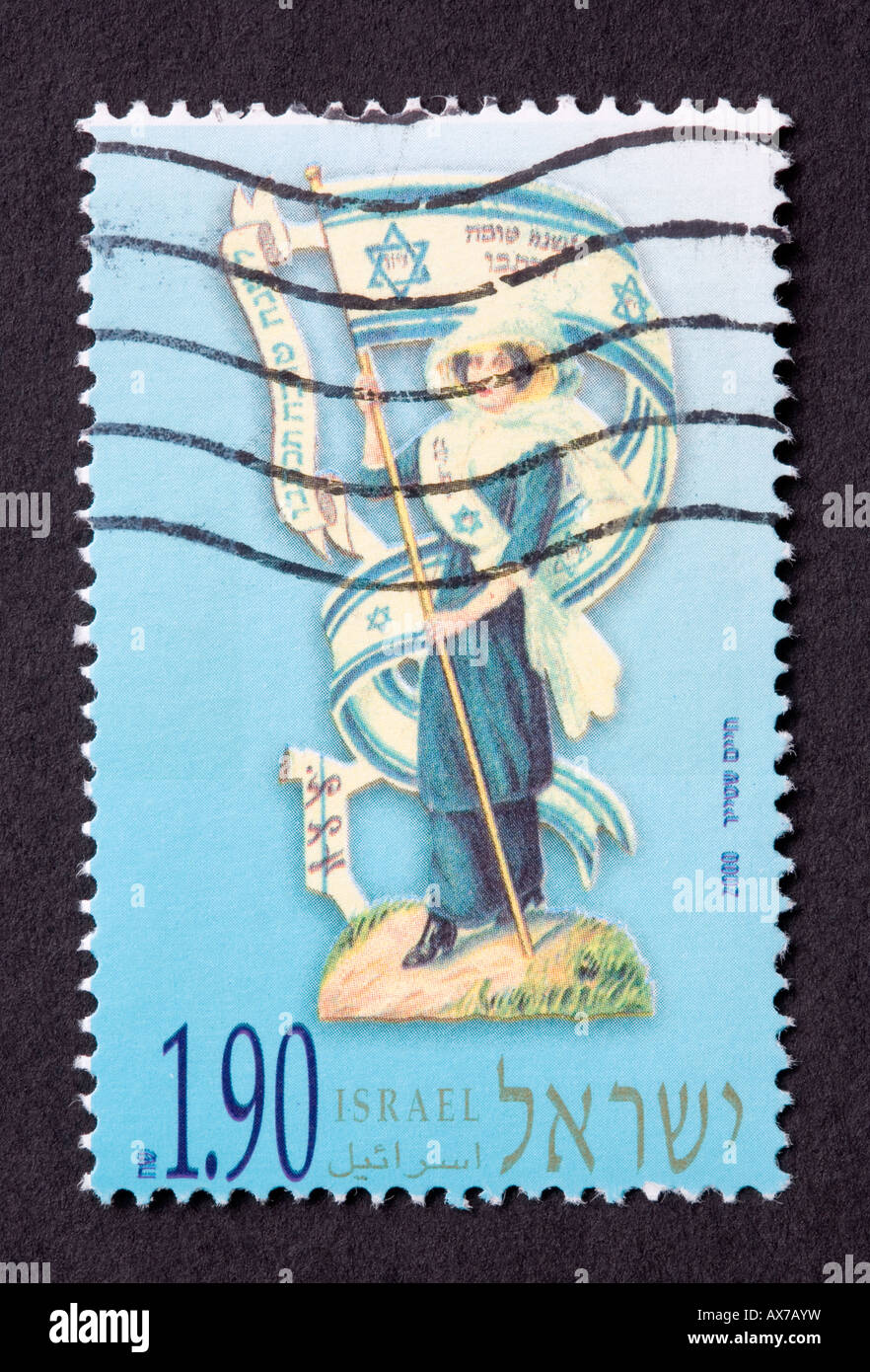 Israeli postage stamp Stock Photo - Alamy