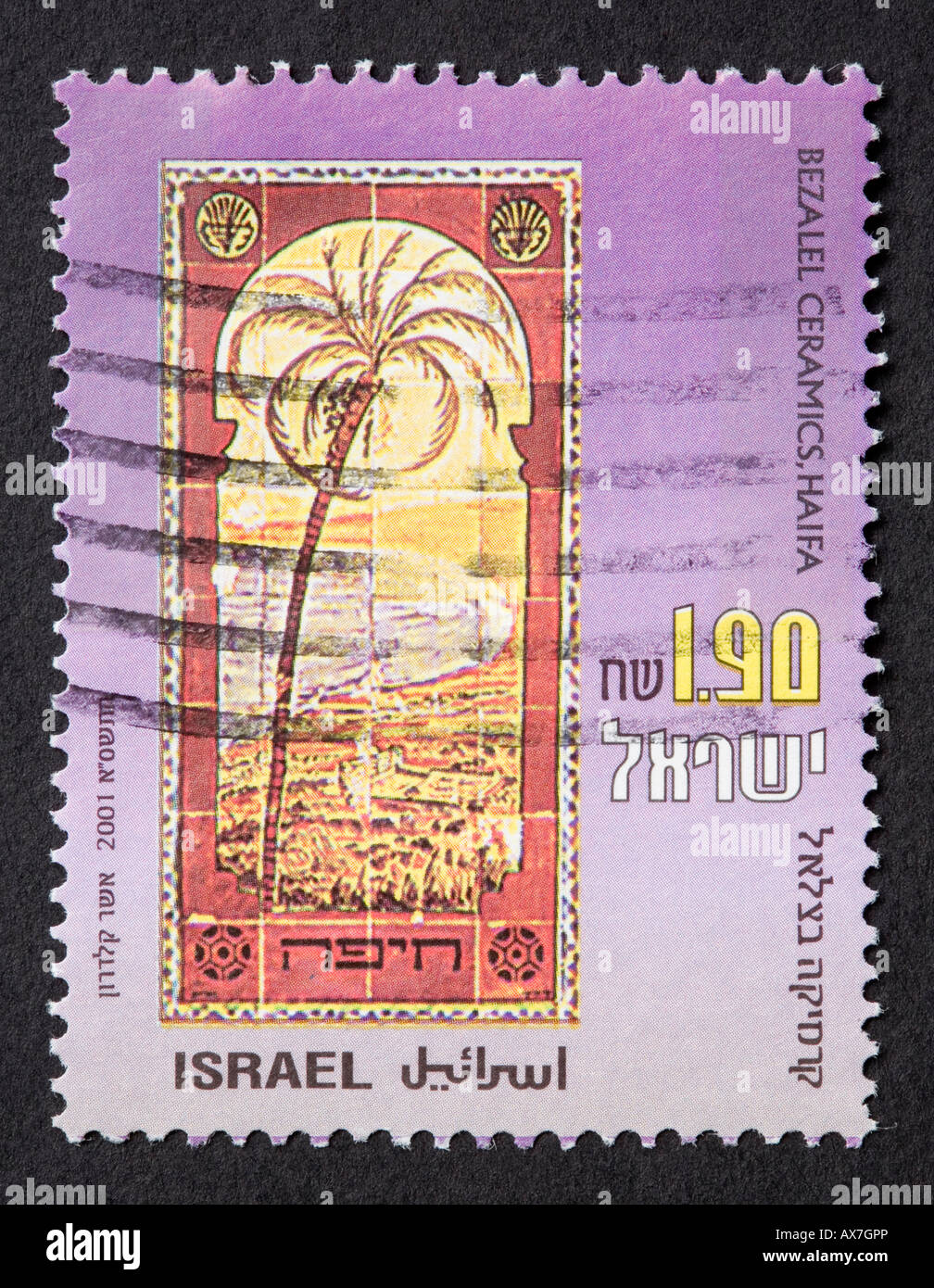 Israeli postage stamp Stock Photo - Alamy