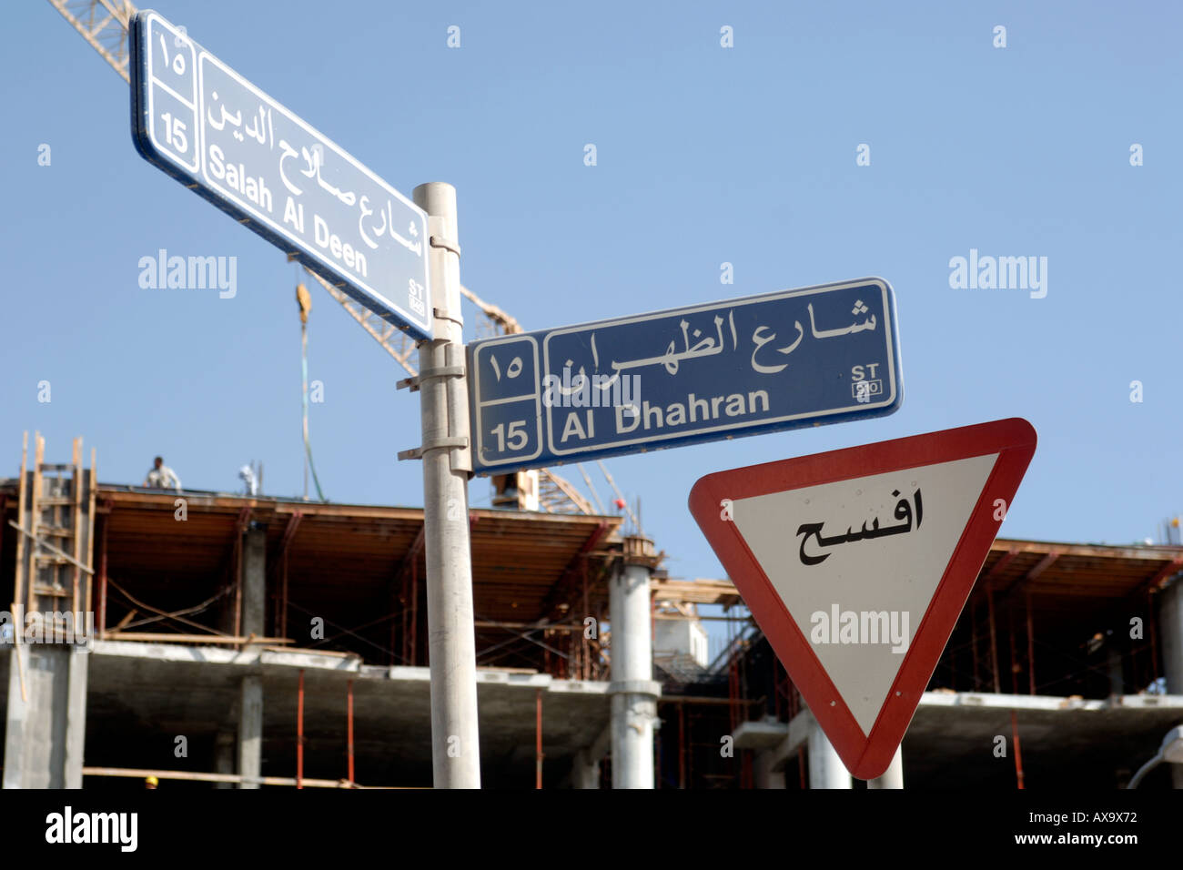 Street signs in doha qatar hi-res stock photography and images - Alamy