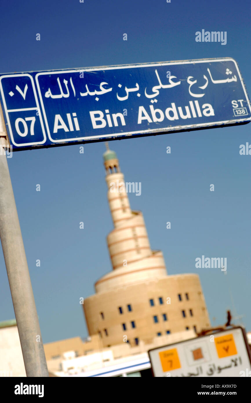 Street sign in Doha, Qatar Stock Photo - Alamy