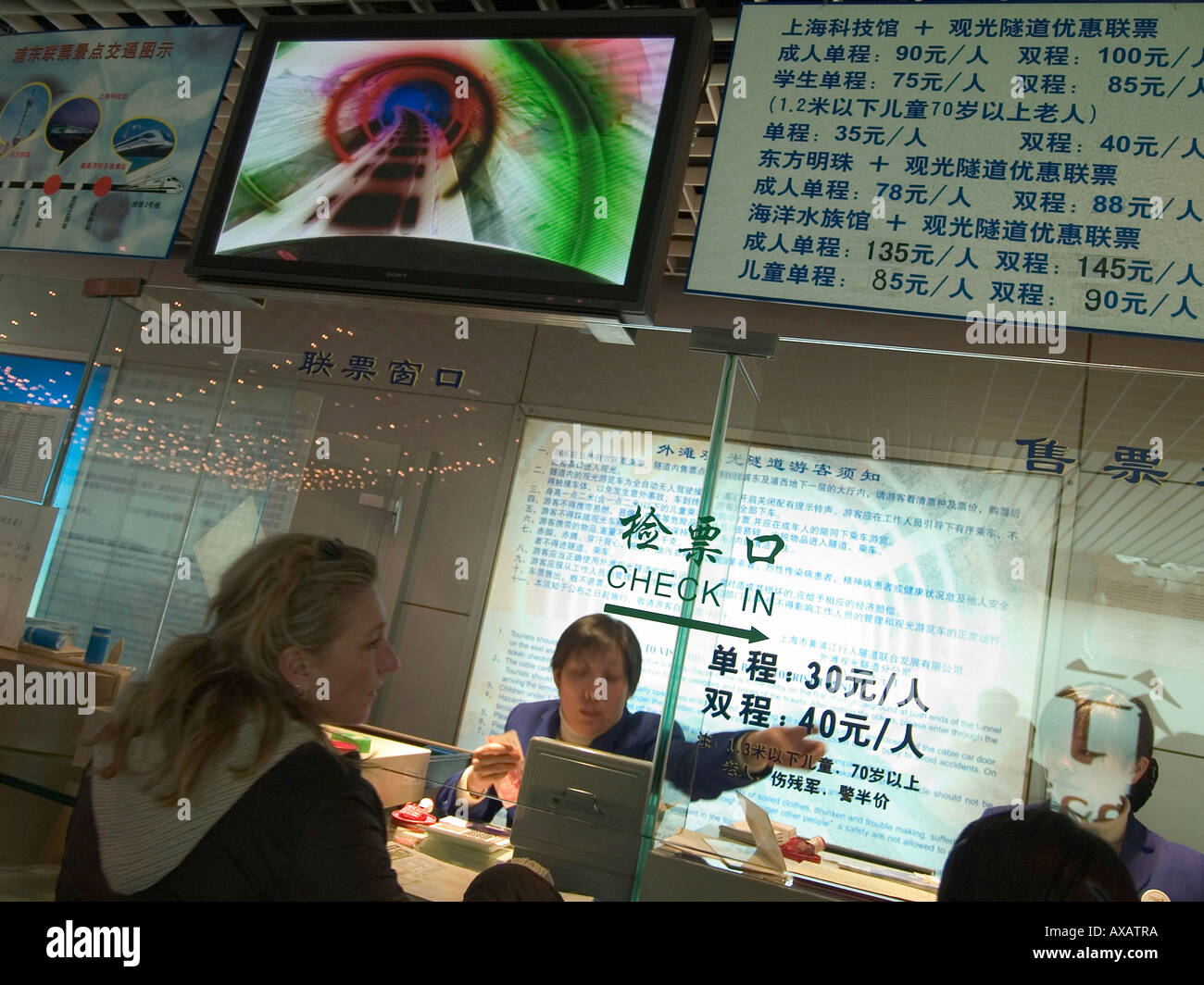 Ticket sales counter hi-res stock photography and images - Alamy