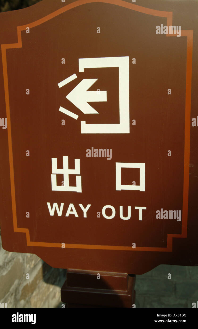 Sign chinese and english saying way out Stock Photo - Alamy