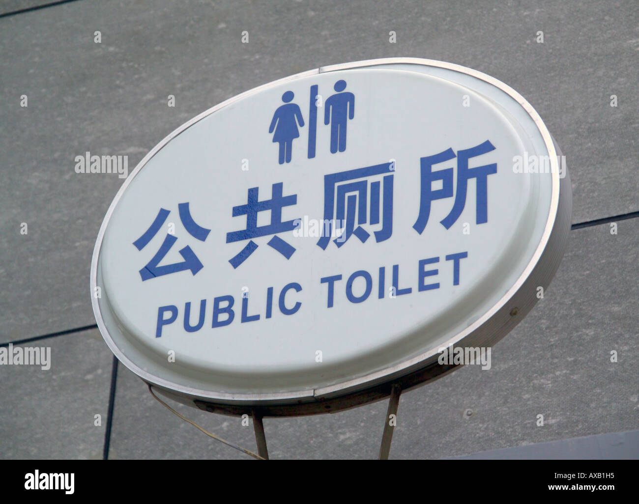 Chinese toilets hi-res stock photography and images - Alamy