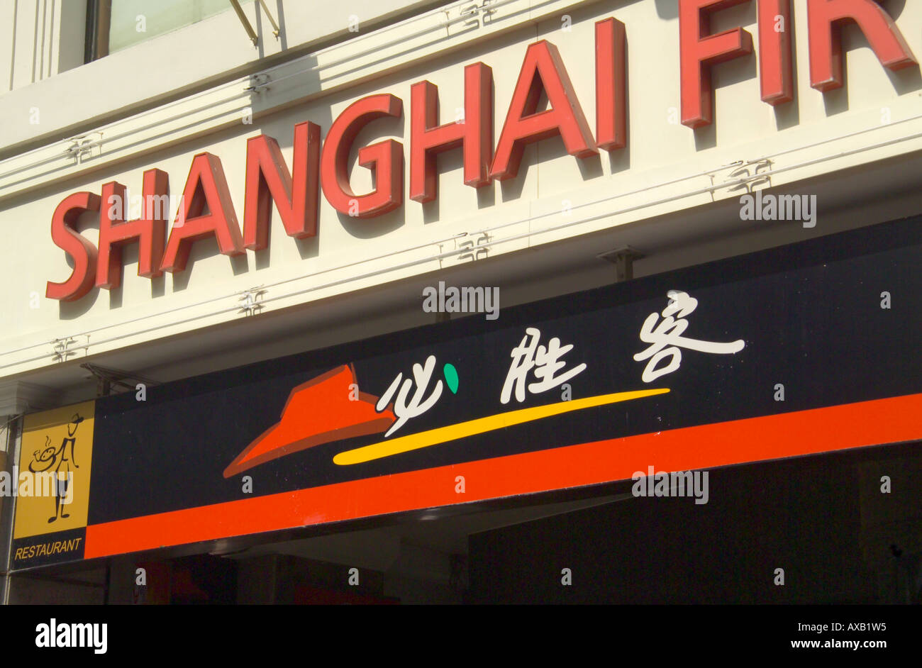 Shanghai Pizza Hut signage Stock Photo - Alamy
