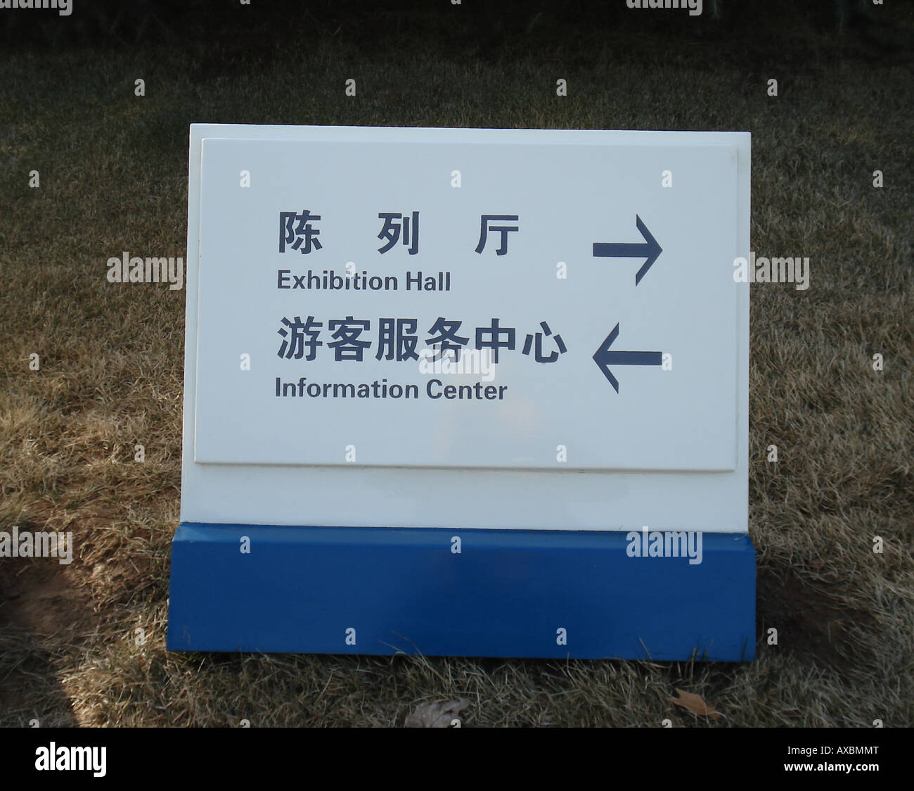 Exhibition hall Information centre sign in chinese and english Stock ...