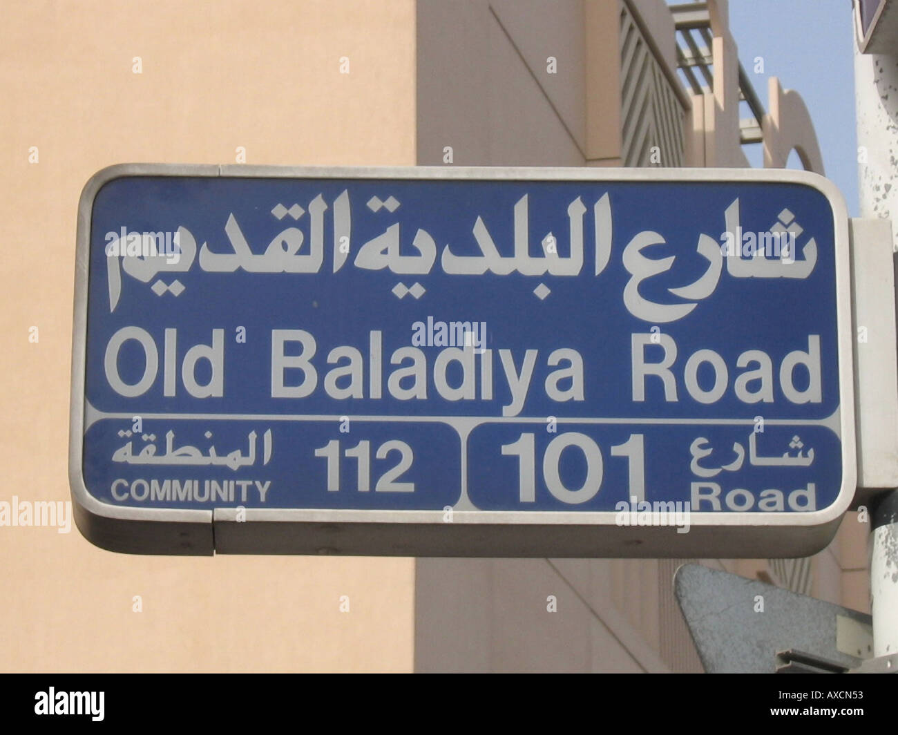 Dubai street sign Stock Photo - Alamy