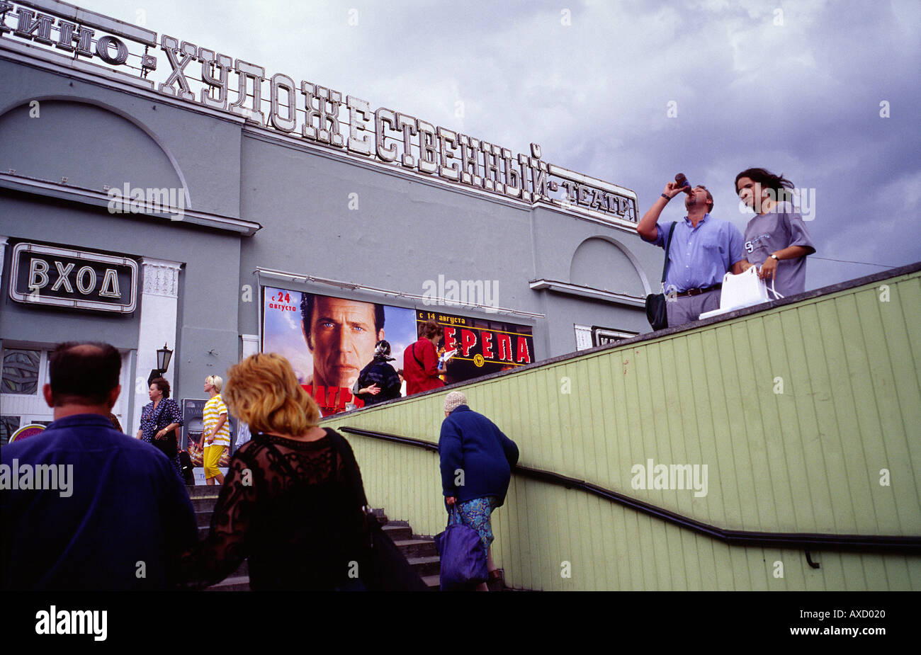 Street scene on Mocsow s Arbat with cinema and beer drinker Stock Photo ...