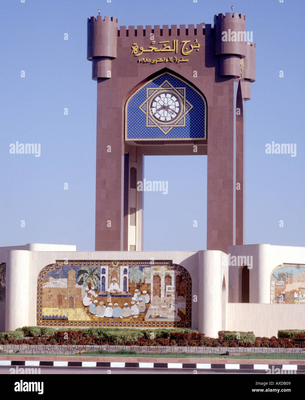 Awakening Tower In Muscat The Capital Of Oman Stock Photo - Alamy
