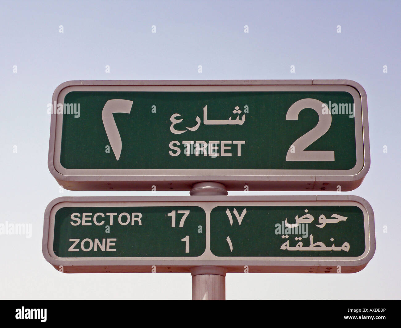 Road Sign In Arabic English High Resolution Stock Photography and ...