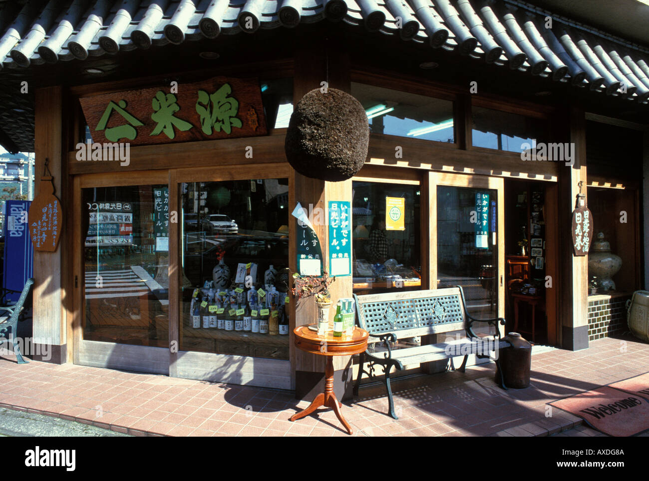 Sake ball hi-res stock photography and images - Alamy
