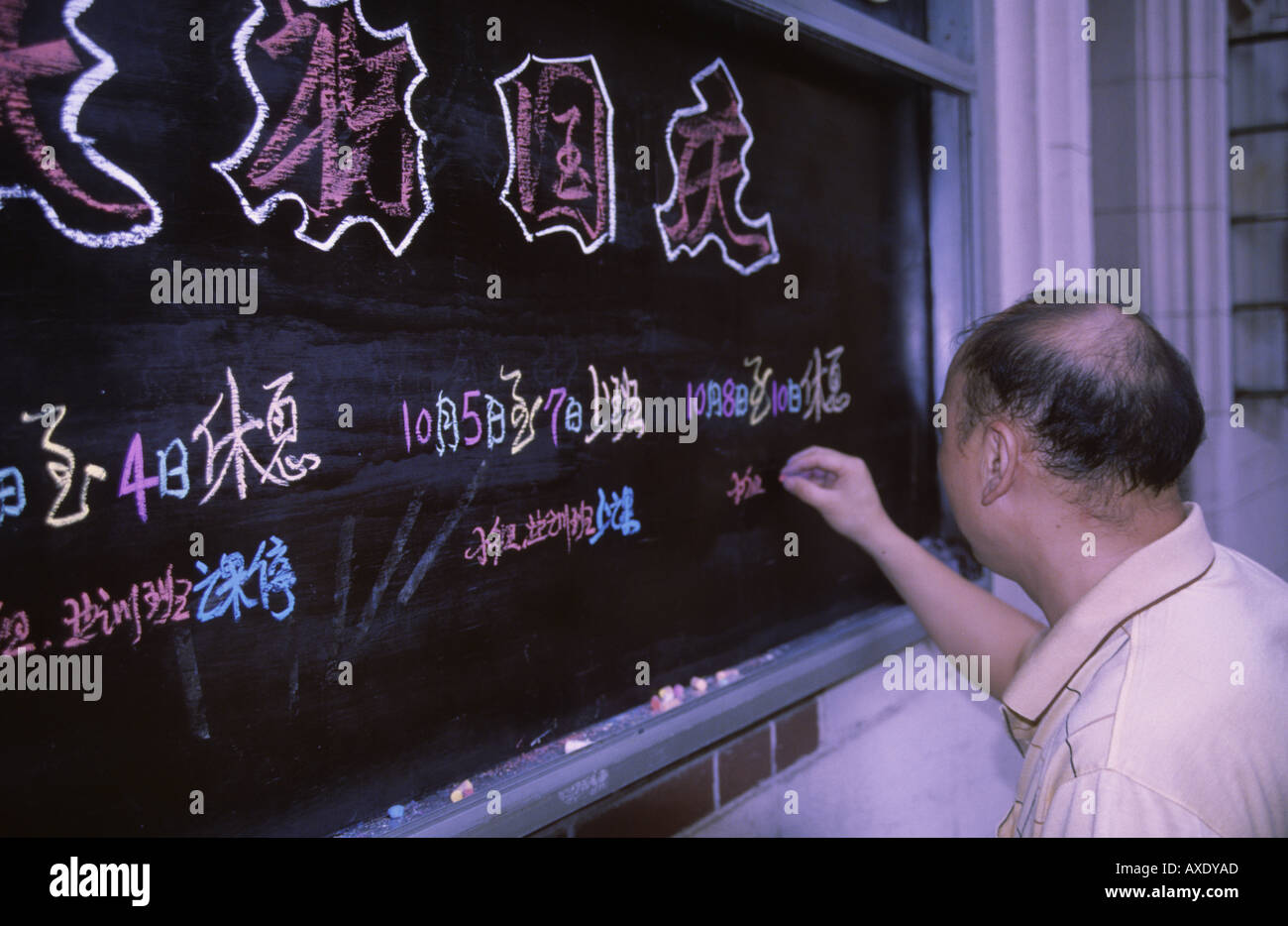 Shanghai Childrens Palace High Resolution Stock Photography and Images ...