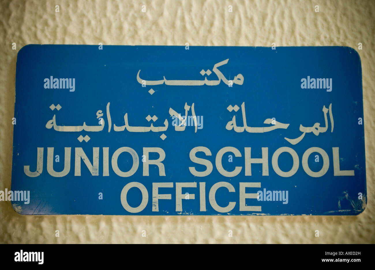 School sign, Amman, Jordan Stock Photo - Alamy