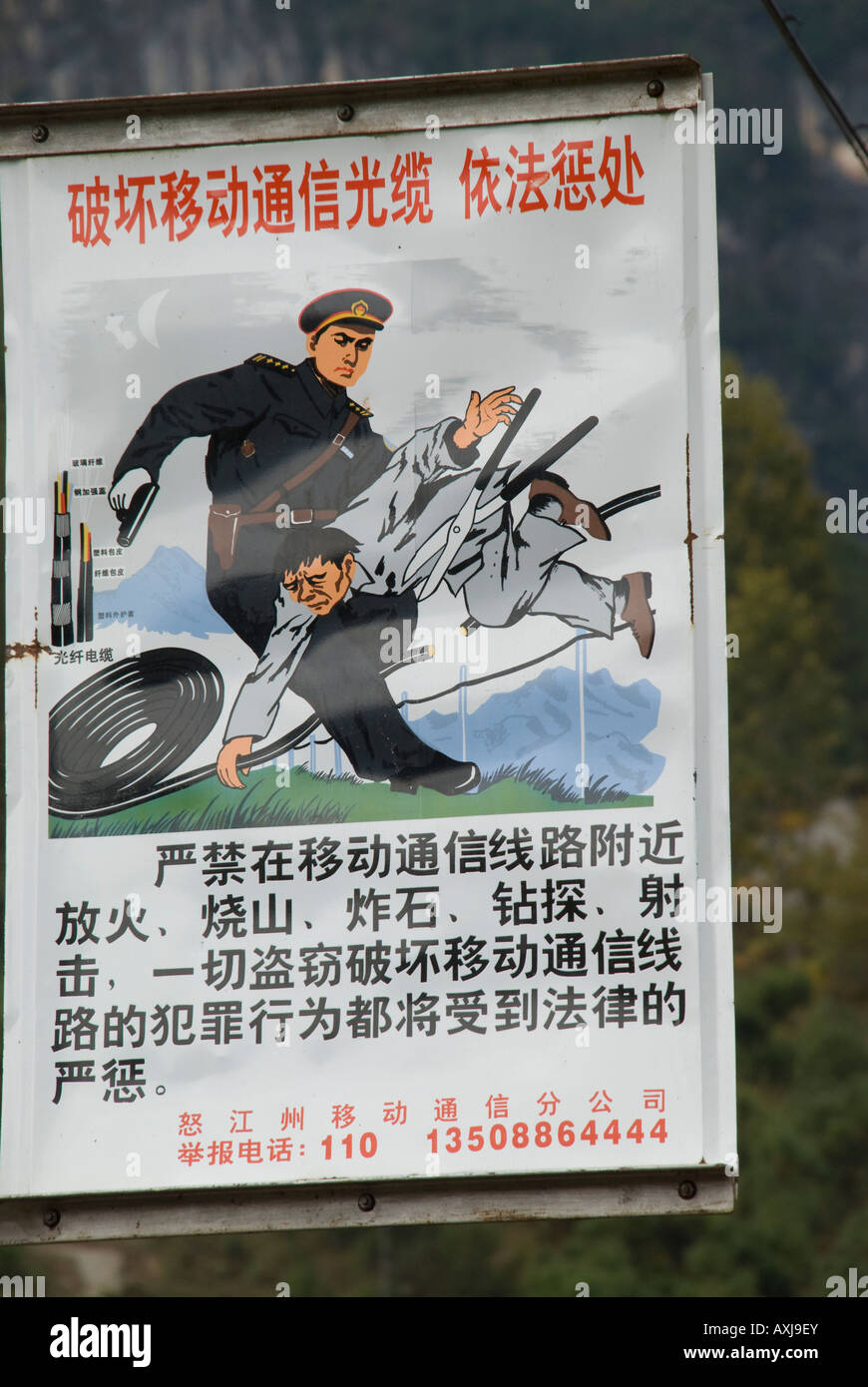 Anti Copper Theft Warning Sign in China Stock Photo - Alamy