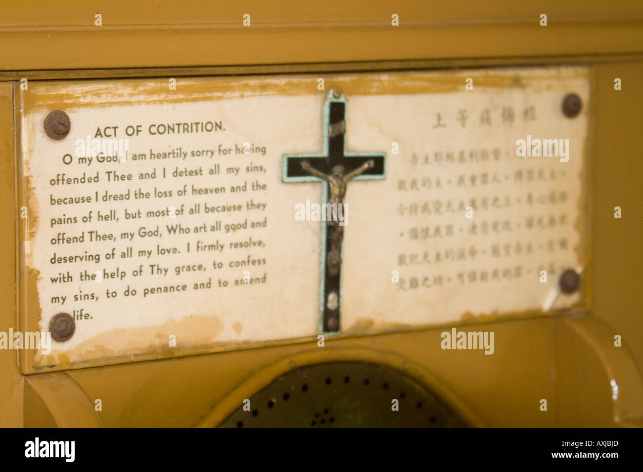 Sacrament reconciliation hi-res stock photography and images - Alamy