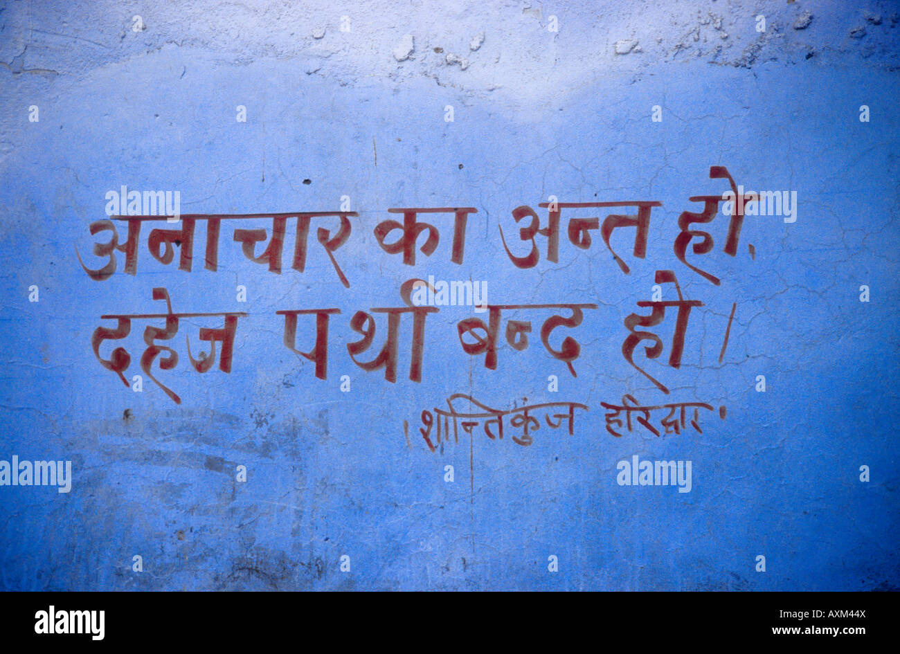 Hindu writing on a wall in Pushkar, Rajasthan, India Stock Photo - Alamy