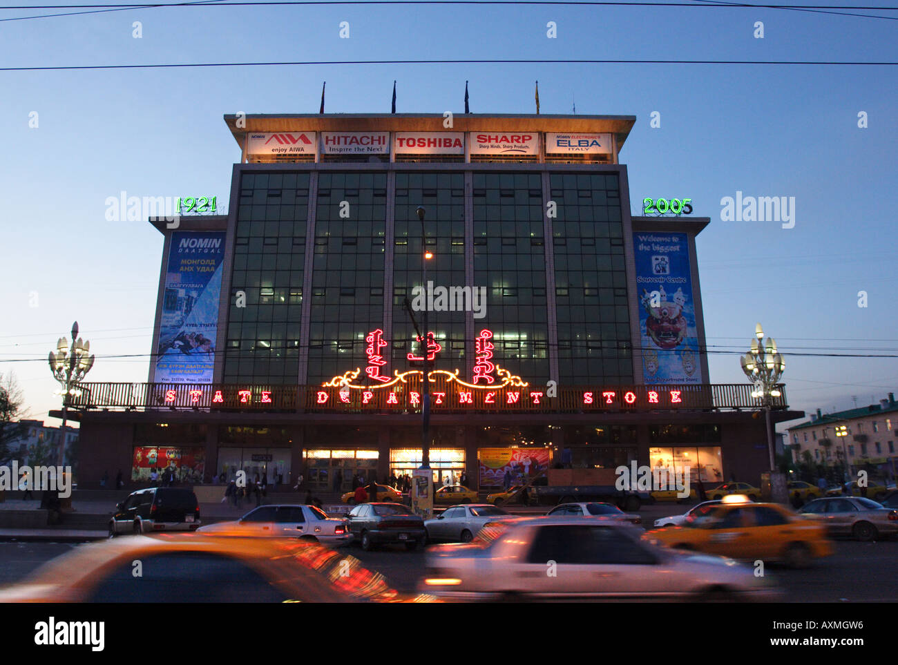 State Department Store, Ulaan Baatar, Mongolia Stock Photo - Alamy