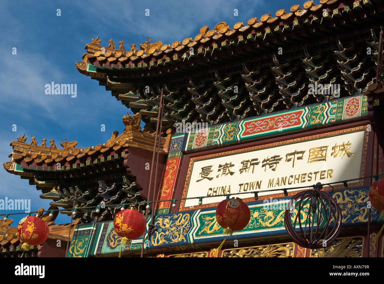 Chinese Gate Manchester Stock Photo - Alamy