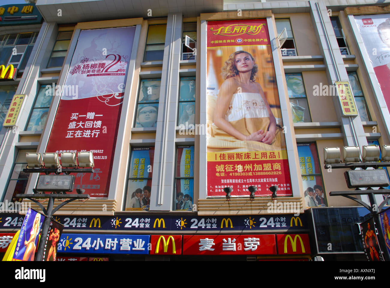 Advertising in Kunming, Yunnan, China Stock Photo - Alamy