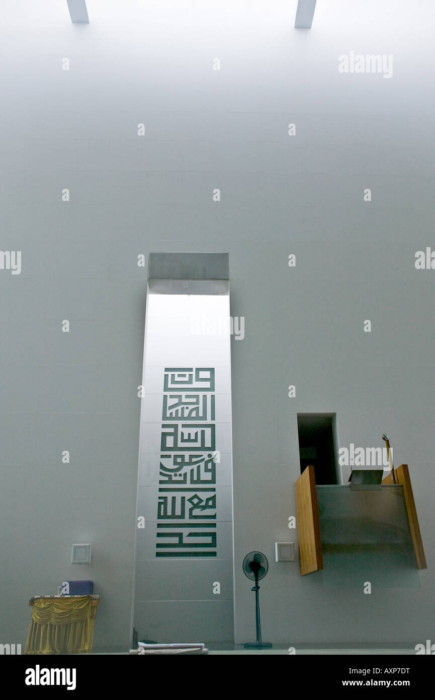 Qibla Masjid Assyafaah Singapore Stock Photo - Alamy