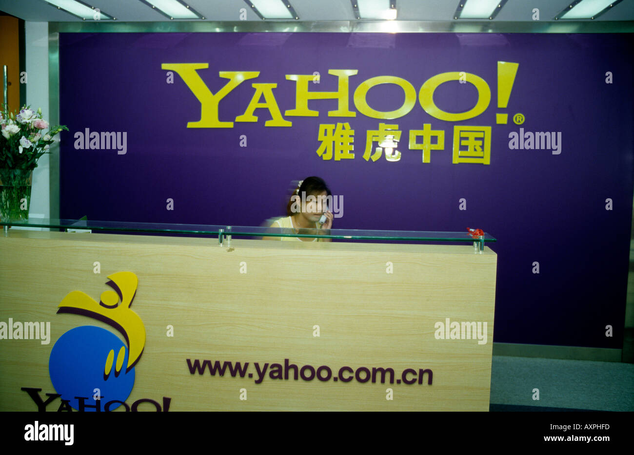 Yahoo china hi-res stock photography and images - Alamy