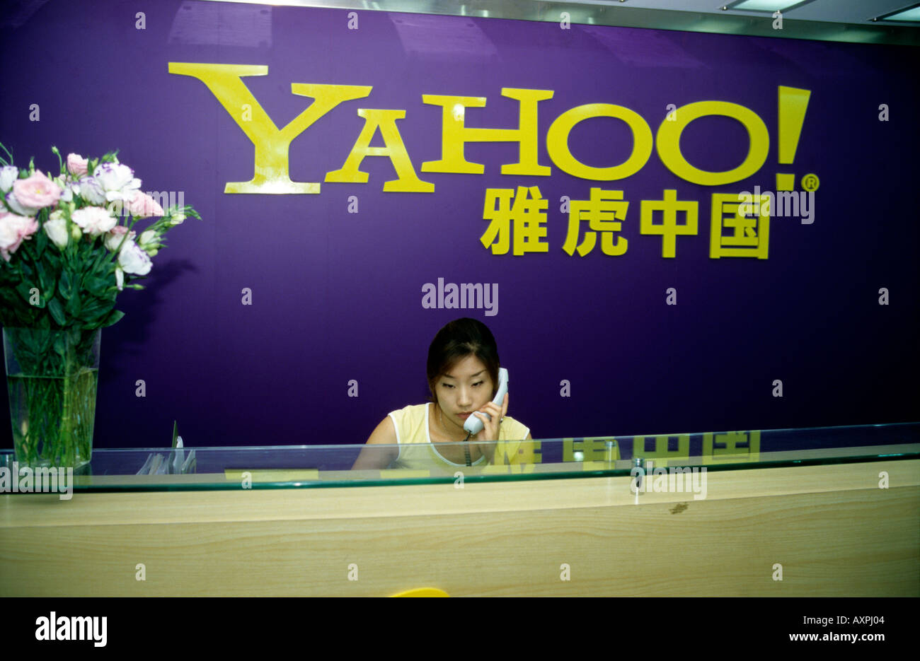 Yahoo china hi-res stock photography and images - Alamy