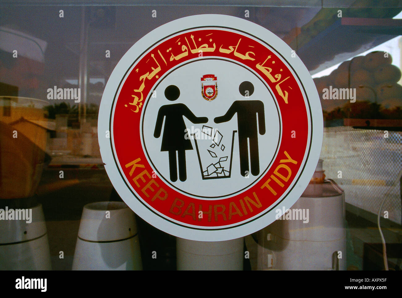 Bahrain sign hi-res stock photography and images - Alamy