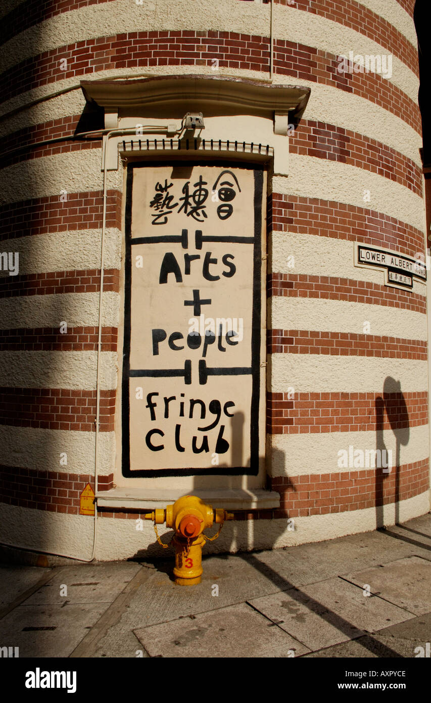 Fringe club hong kong hi-res stock photography and images - Alamy