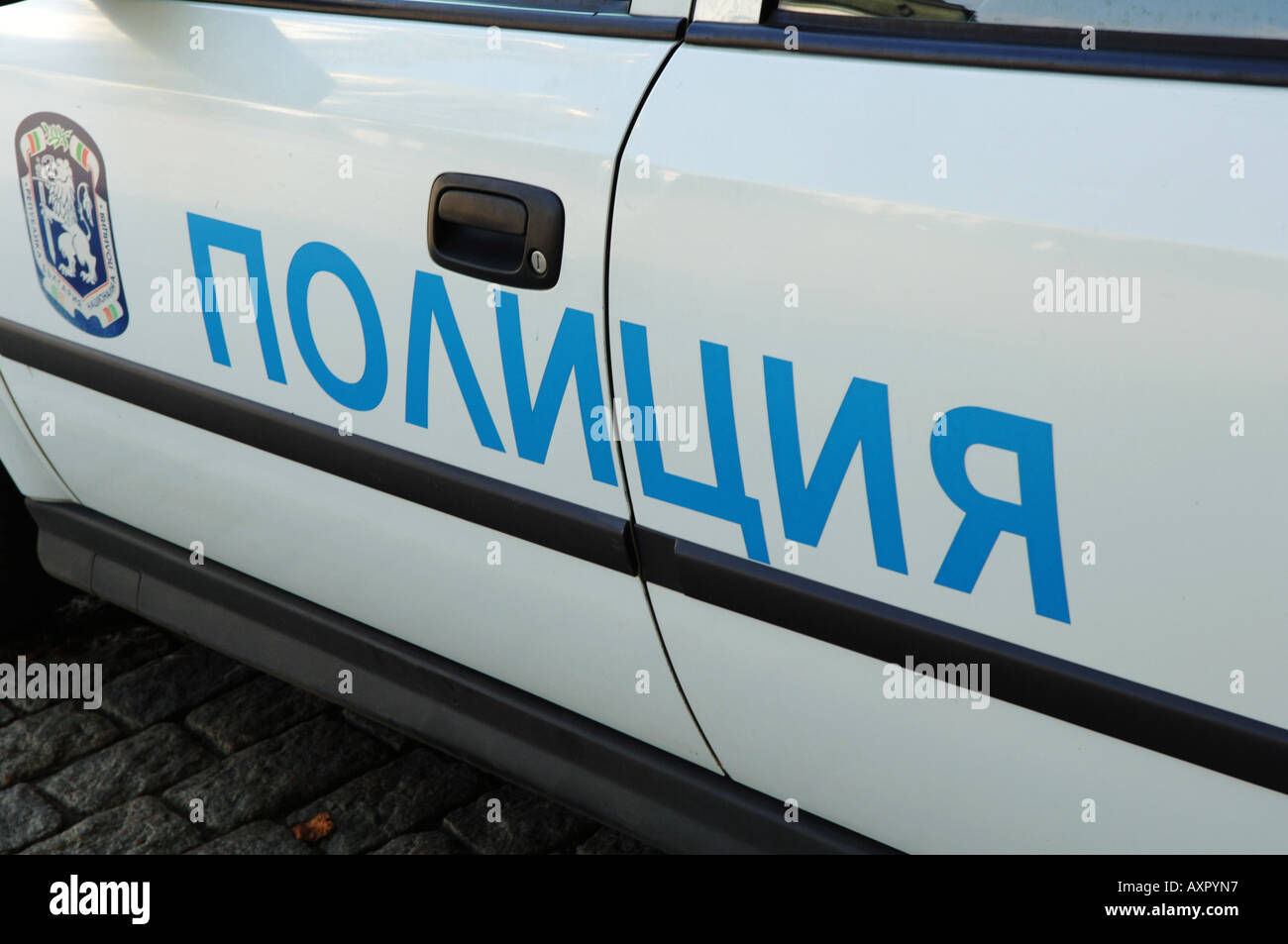 Bulgarian police hi-res stock photography and images - Alamy