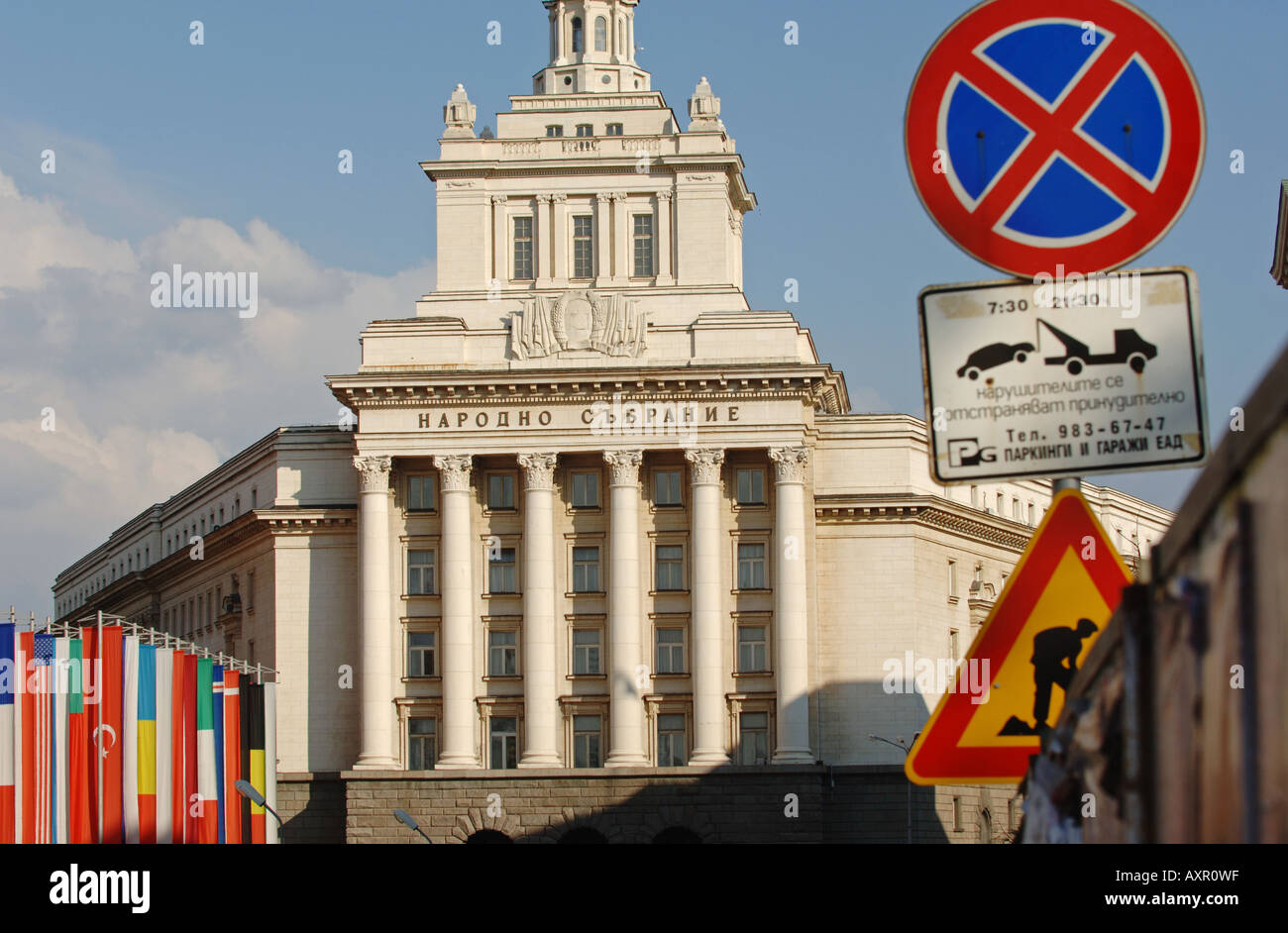 Sofia, former office of communist party Stock Photo - Alamy
