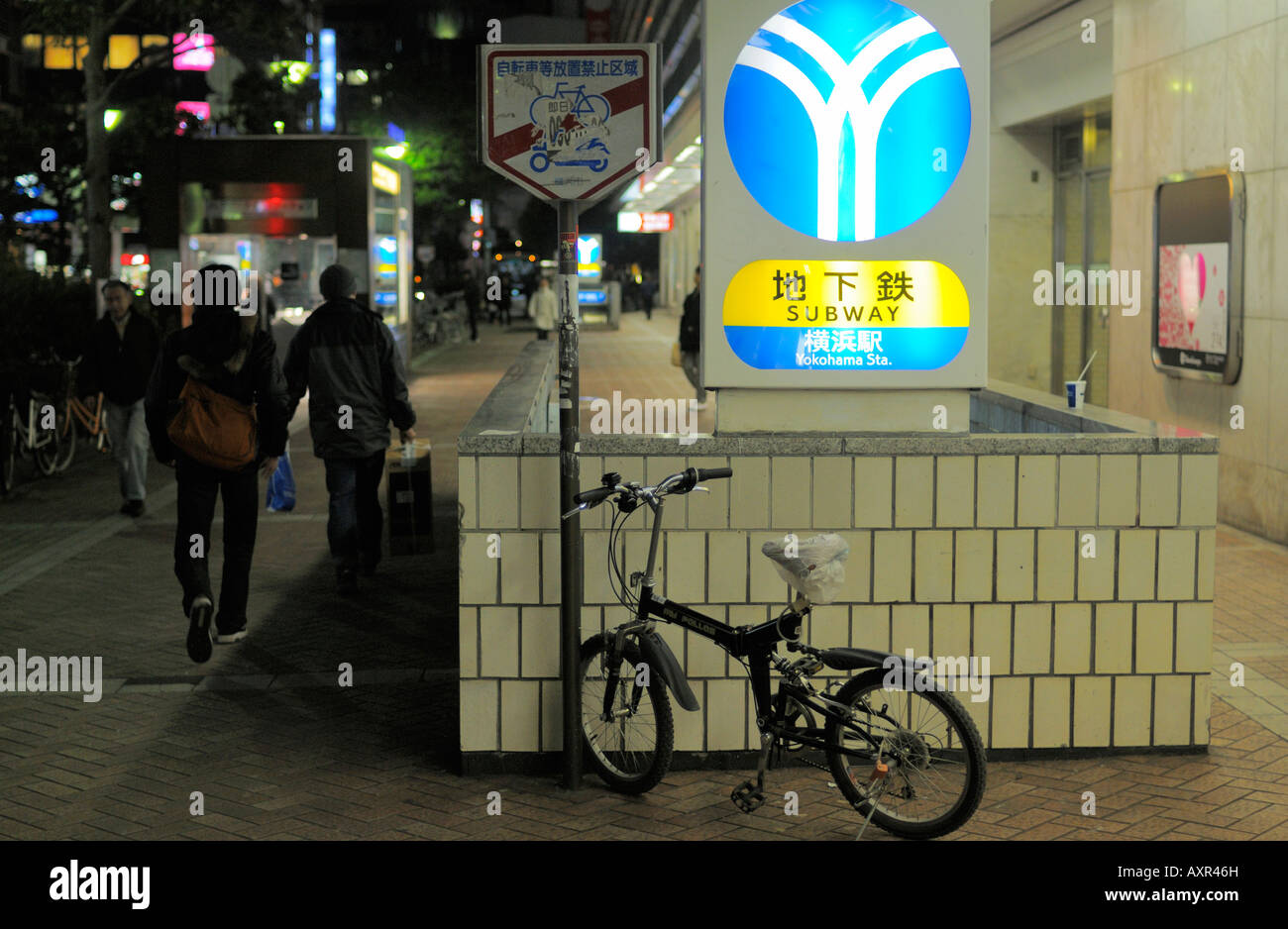 Japan subway sign hi-res stock photography and images - Alamy