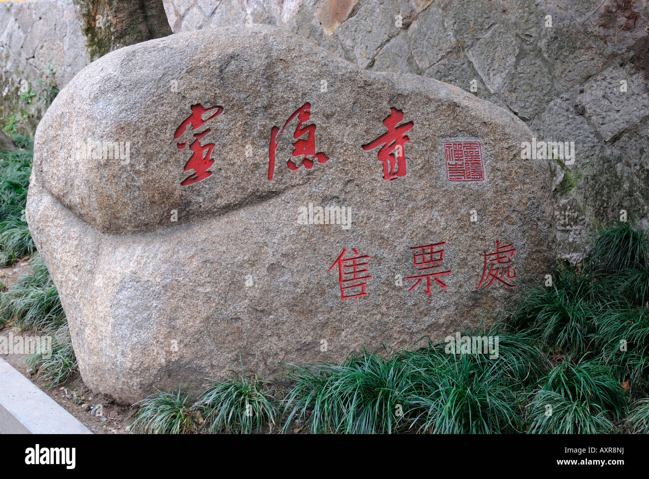 The Ling Yin Temple Hangzhou China Stock Photo - Alamy