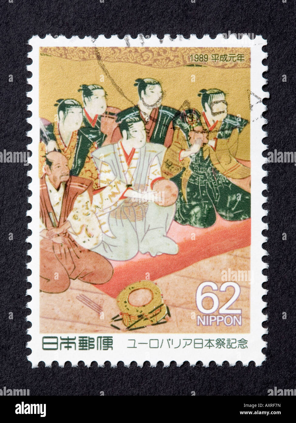 Japanese postage stamp Stock Photo - Alamy