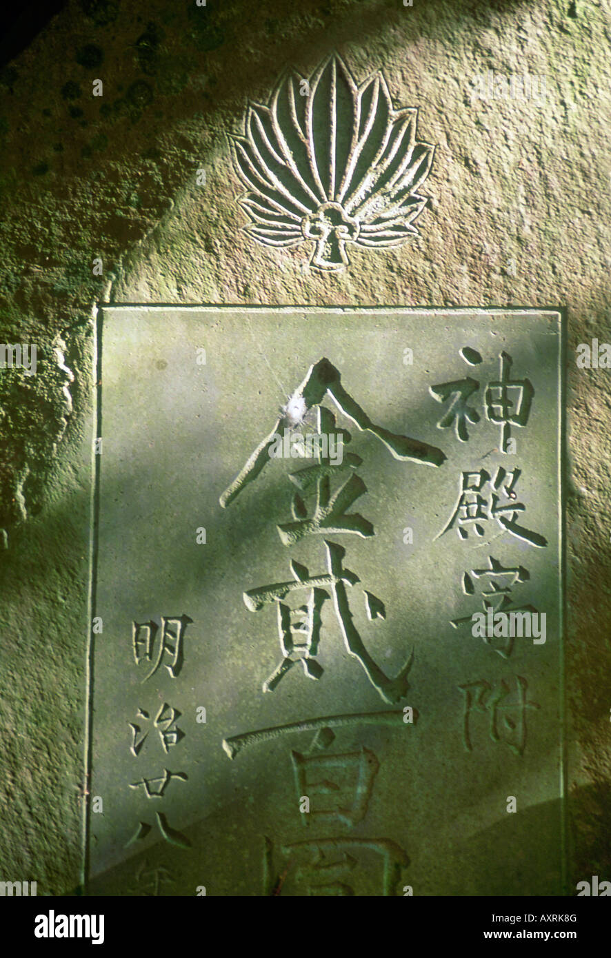 Kanji hi-res stock photography and images - Alamy