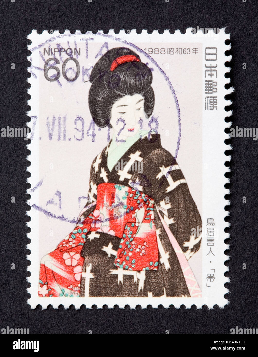 Japanese postage stamp Stock Photo - Alamy