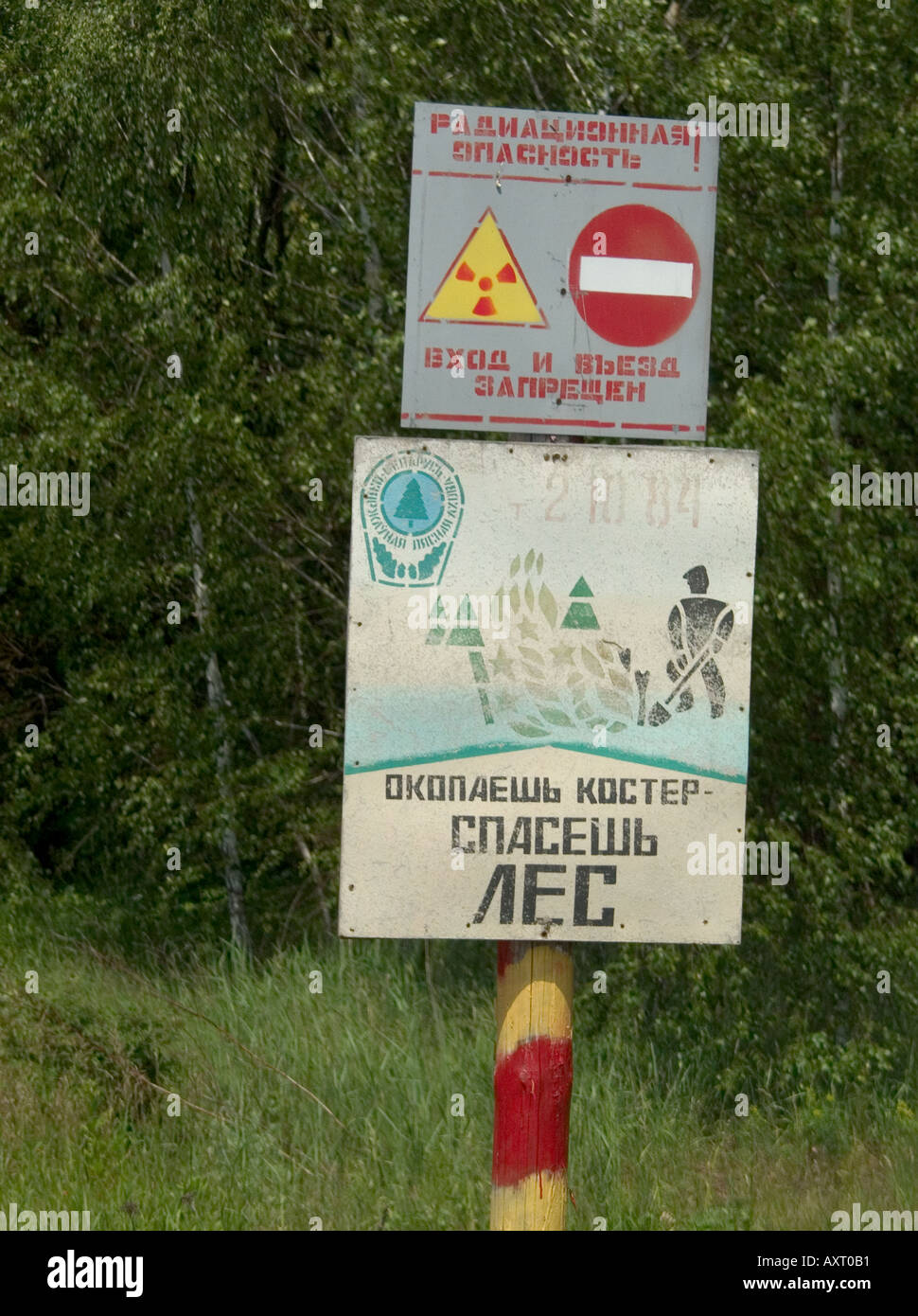 No Entry sign and radioactive warning sign at the perimeter of ...