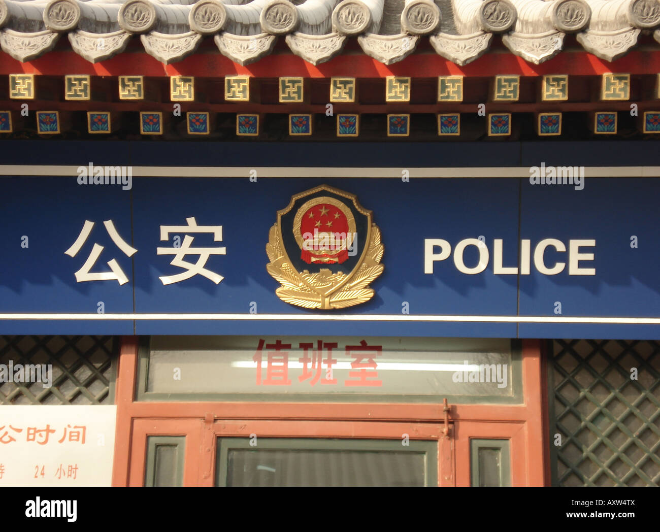 Police sign in English and Chinese Stock Photo - Alamy